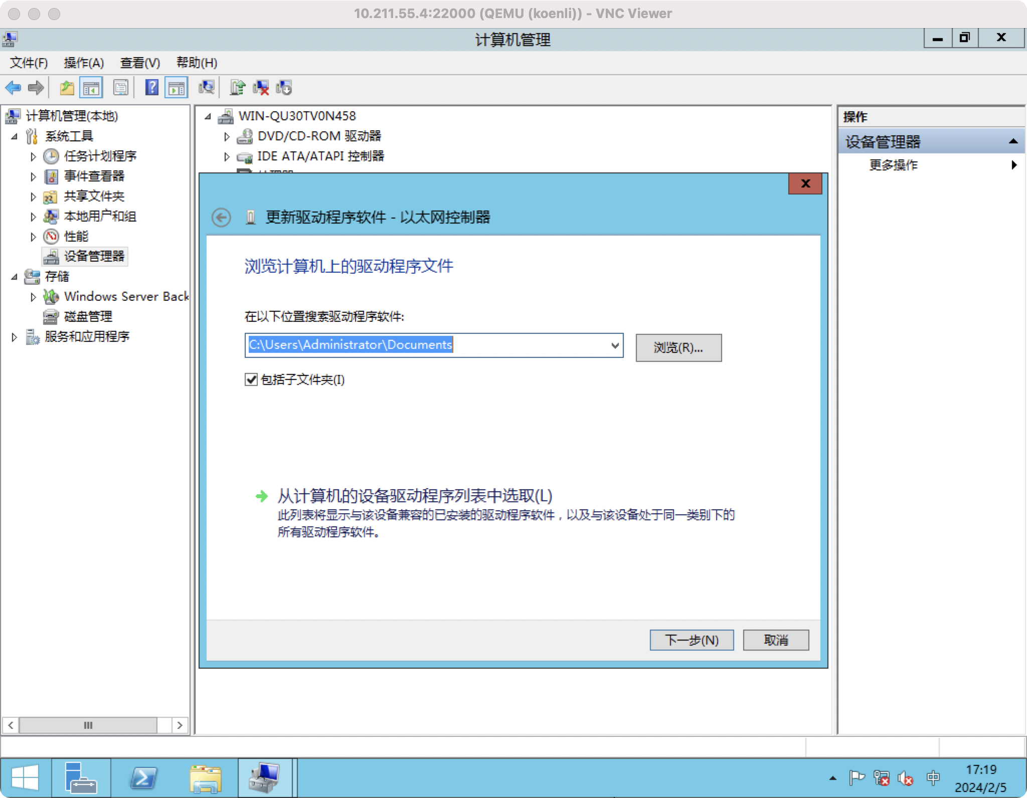 如何制作OpenStack Windows镜像 | Koenli's Blog